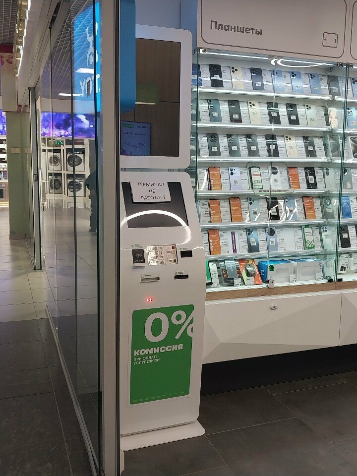 Para transferleri Золотая Корона, Miass, foto