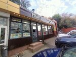 Myaso street food (Yana Fabritsiusa Street No:3/7), fast food  Soçi'den