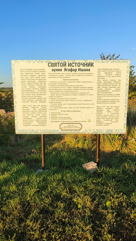 Pınar, çay Spring, stream, Başkurdistan, foto