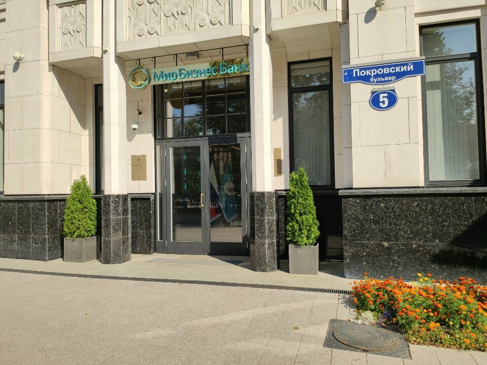 Banka Mir Business Bank, Moskova, foto