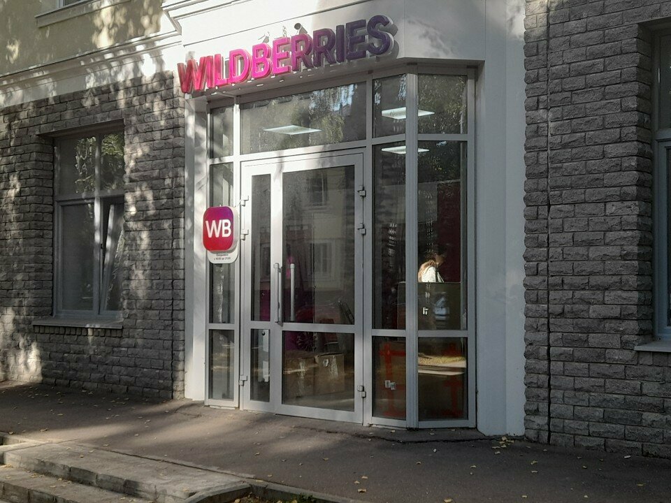 Teslimat noktası Wildberries, Syktivkar, foto