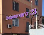 EvaMeeLova (Tchaikovskogo Avenue No:23В), manikür-pedikür  Tver'den