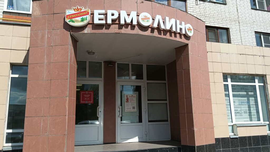 Market Yermolino, Velikiy Novgorod, foto