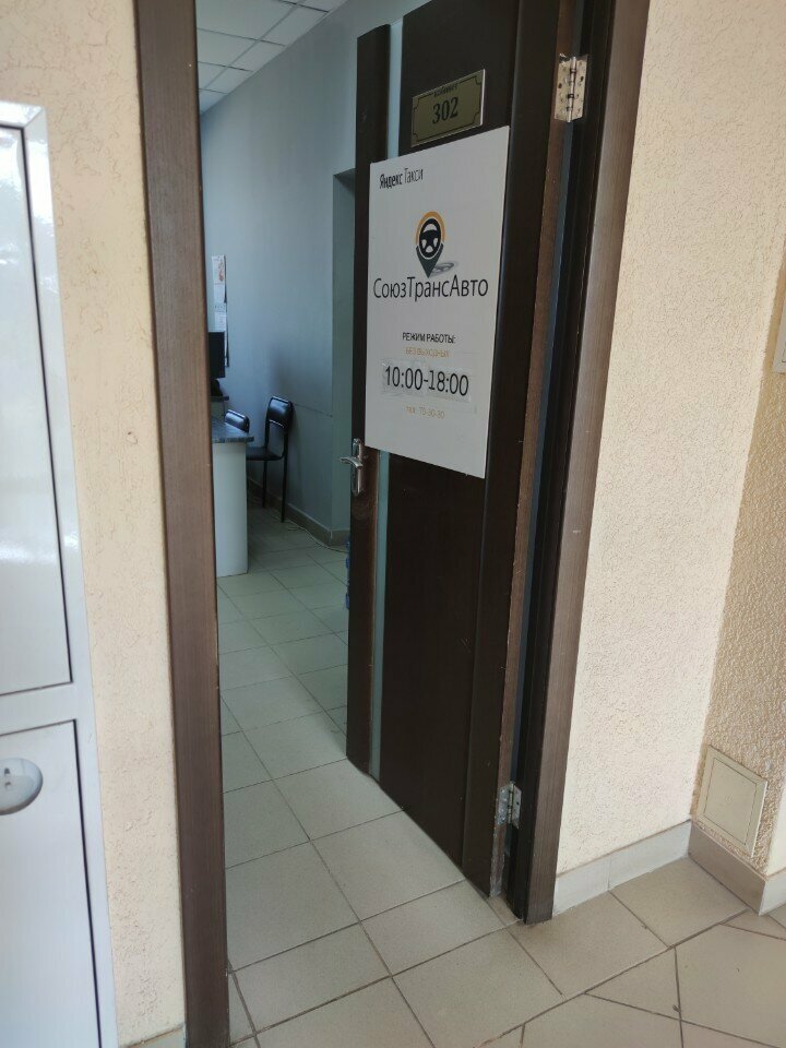 i̇nsan kaynakları şirketleri Партнер плюс, Ulyanovsk, foto