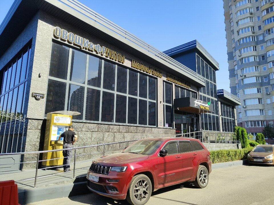 Market Cheese and miscellaneous, Moskova ve Moskovskaya oblastı, foto