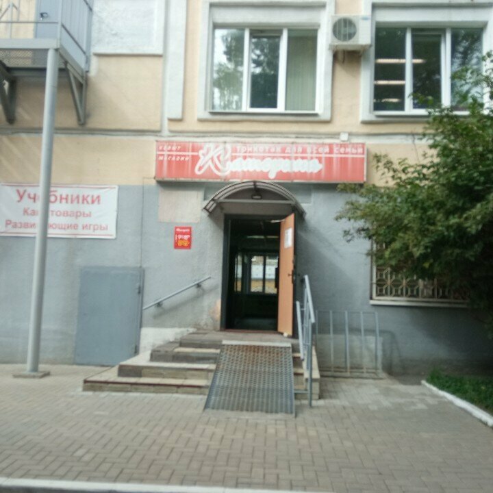Örme üretimi Катерина, Yoshkar‑Ola, foto