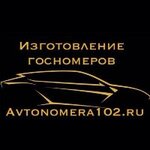 Avtonomera102.ru (ulitsa Chudinova No:14), plaka üretimi  Ufa'dan