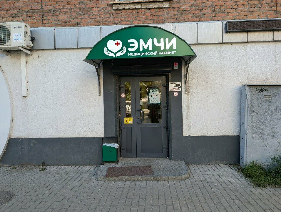 Tıp merkezleri ve klinikler Emchi, Gorno‑Altaysk, foto