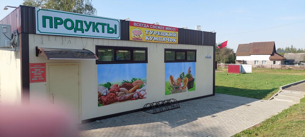 Kasap, şarküteri Турецкий кумпячок, Minskaya oblastı, foto