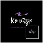 Contur (ulitsa Yesenina No:1, Ecodolie Residential Complex, selo Ivanovka), dans okulları  Orenburgskaya oblastından