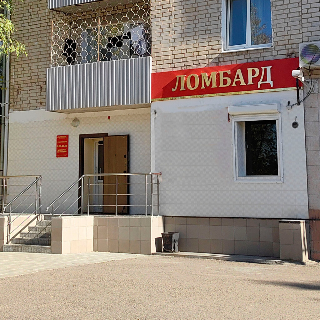 Rehincilik Уездный ломбард, Çita, foto
