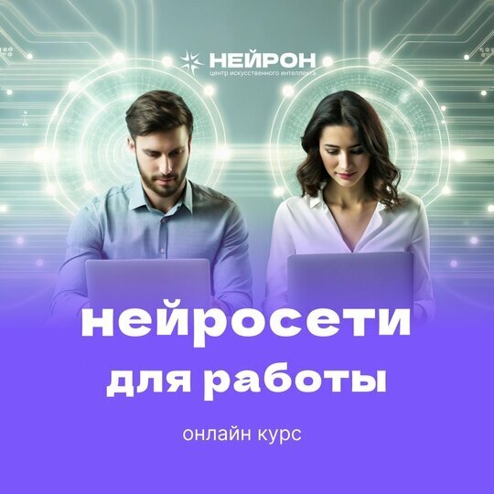 Kurs Нейрон, Perm, foto