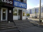 Notary Konakbaeva T.A. (Baýyrjan Momyshuly kóshesi No:38), noterler  Yekibastuz'dan (Ekibastuz'dan)