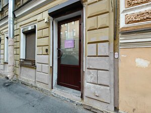 LcMed (Povarskoy Lane No:11), tıp merkezleri ve klinikler  Saint‑Petersburg'dan