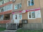 Раяна (Ótepov kóshesi No:19), güzellik salonu  Öskemen'den (Ust‑Kamenogorsk'tan)