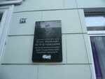 В этом доме с 1952 по 2001 год жил Игорь Яковлевич Стечкин, конструктор автоматического оружия, лауреат Государственной премии, заслуженный конструктор РФ (Gogolevskaya Street No:86А), anıt levhası, anıt taş  Tula'dan