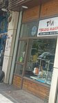 Tişkaya Makina (Gaziantep, Şahinbey, Alaybey Mah., Belediye Cad., 58), dikiş ve örgü makinaları  Gaziantep'ten