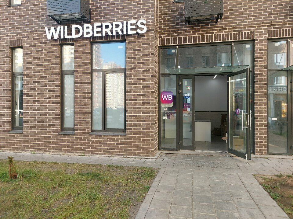 Teslimat noktası Wildberries, Liubertsy, foto