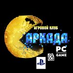 Arcade (Primorskiy Boulevard No:36), bilgisayar kulübü  Çaykovski'den