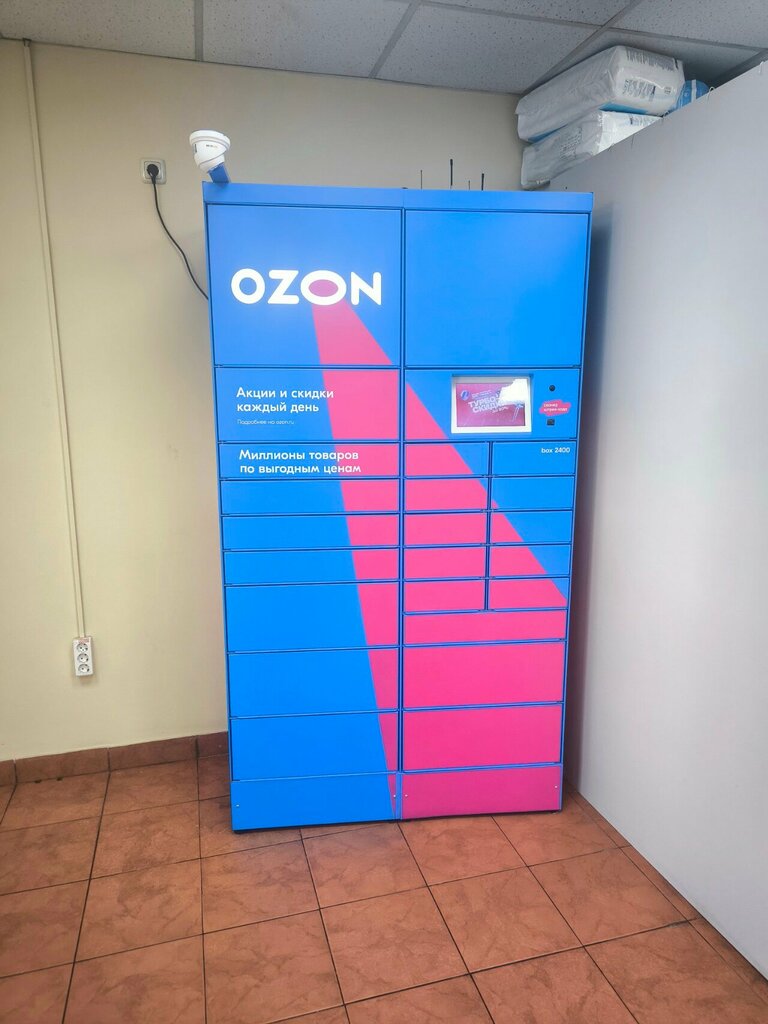 Parsel otomatı Ozon, Moskova, foto