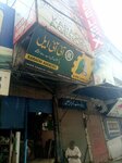 Karachi agencies (Province of Sindh, Karachi, Nawab Siddique Ali Khan Road), banyo ve klozet mağazaları  Karaçi'den