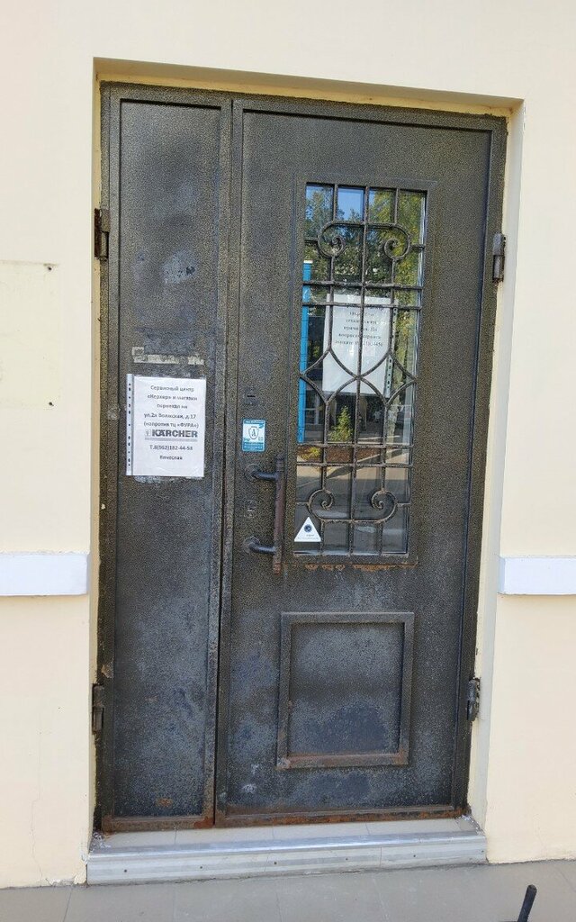 Temizlik teknolojileri firmaları Керхер, Kostroma, foto