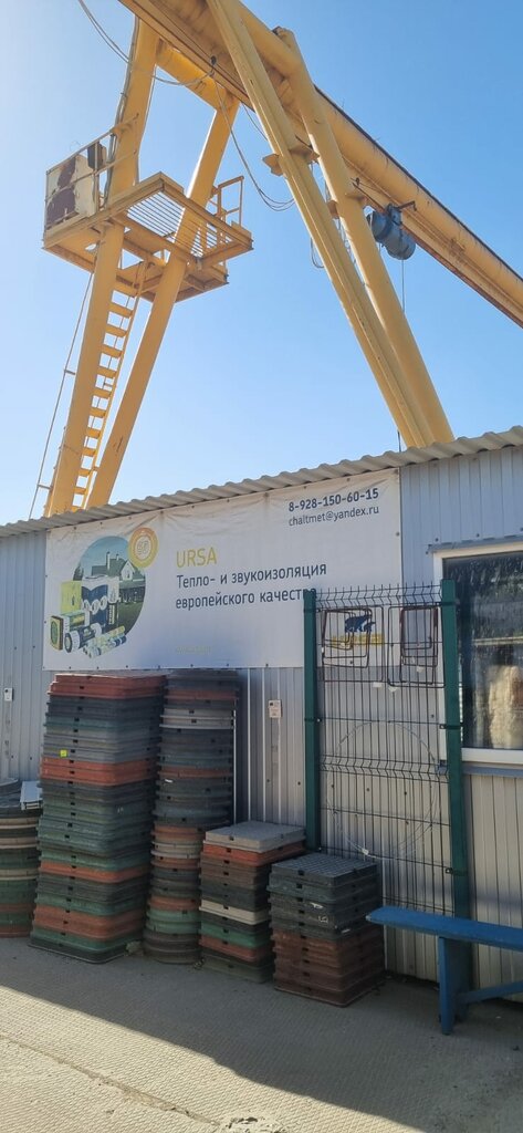 Hadde metal üretim ve satışı ЧалтМет, Rostovskaya oblastı, foto