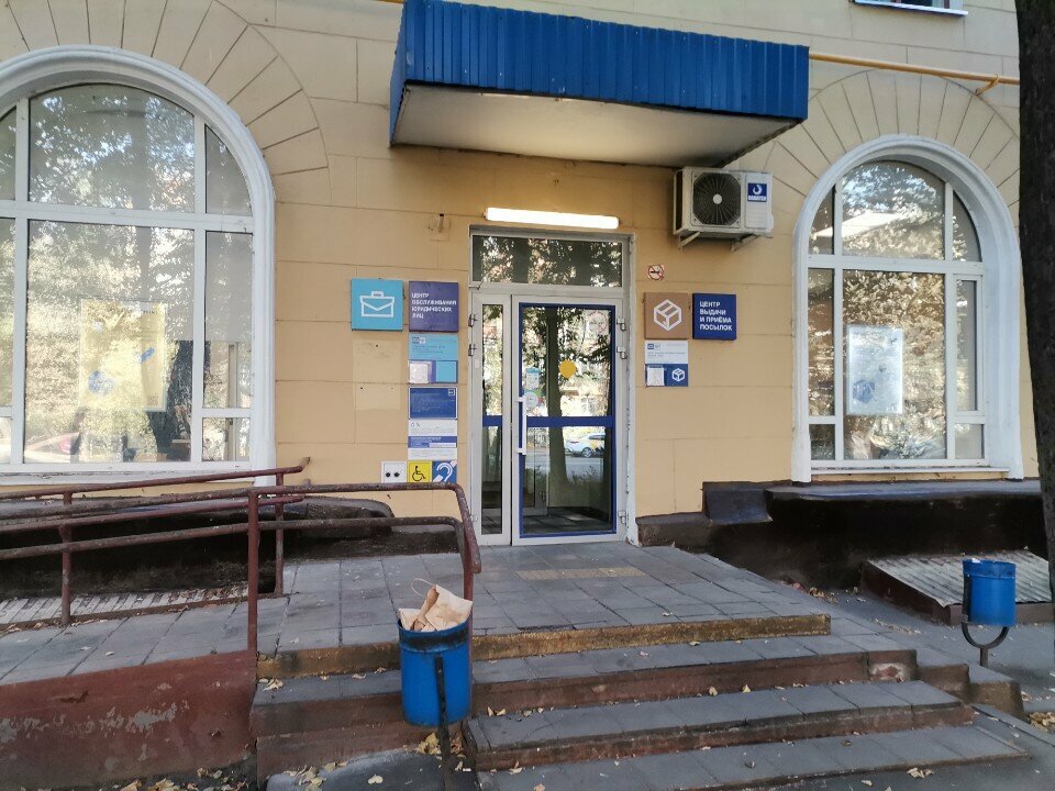 Postahane, ptt Центр обслуживания юридических лиц, Moskova, foto