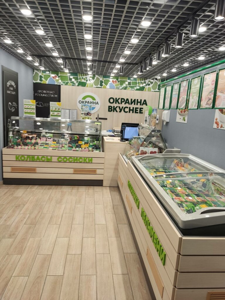 Market Окраина Вкуснее, Murmansk, foto