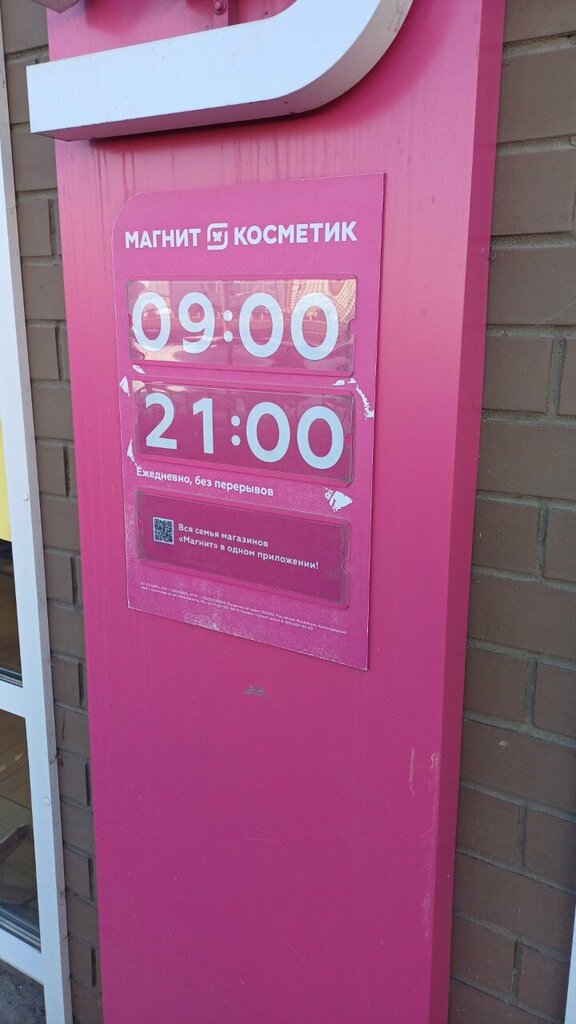 Kozmetik ve parfümeri mağazaları M. Kosmetik, Lipetsk, foto