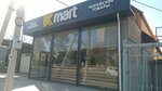 Kmart (Mánshúk Mámetova kóshesі No:102), ev temizlik ürünleri  Çimkent'ten (Şımkent'ten)