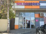 Wildberries (Srednyaya ulitsa No:80, mikrorayon Sady Kalinina), teslimat noktası  Krasnodar'dan