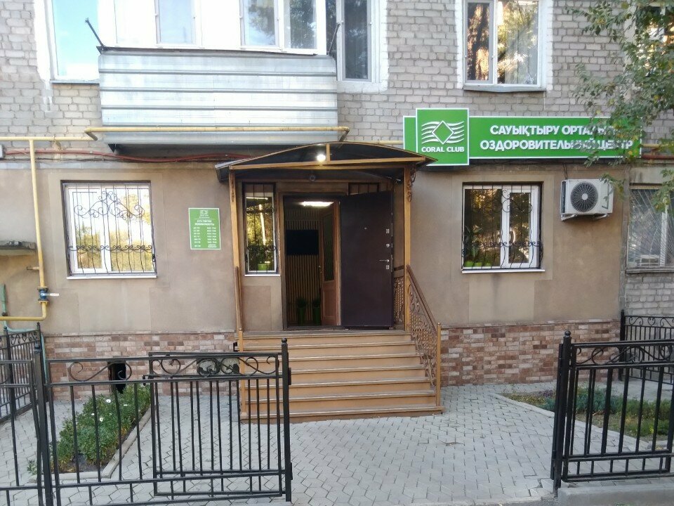 Sağlık merkezleri Coral Club, Taldıkorgan, foto