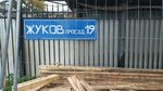 Tek Sigma Trans Servis (Zhukov Drive No:19), konteyner nakliyatı  Moskova'dan