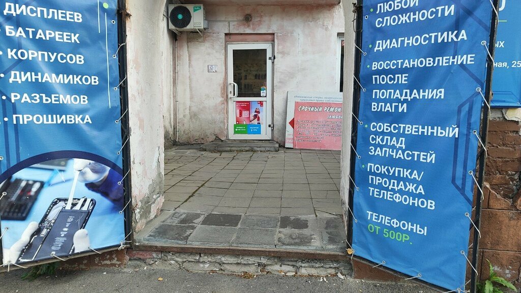 Cep telefonu aksesuarları Сервисный центр, Barnaul, foto