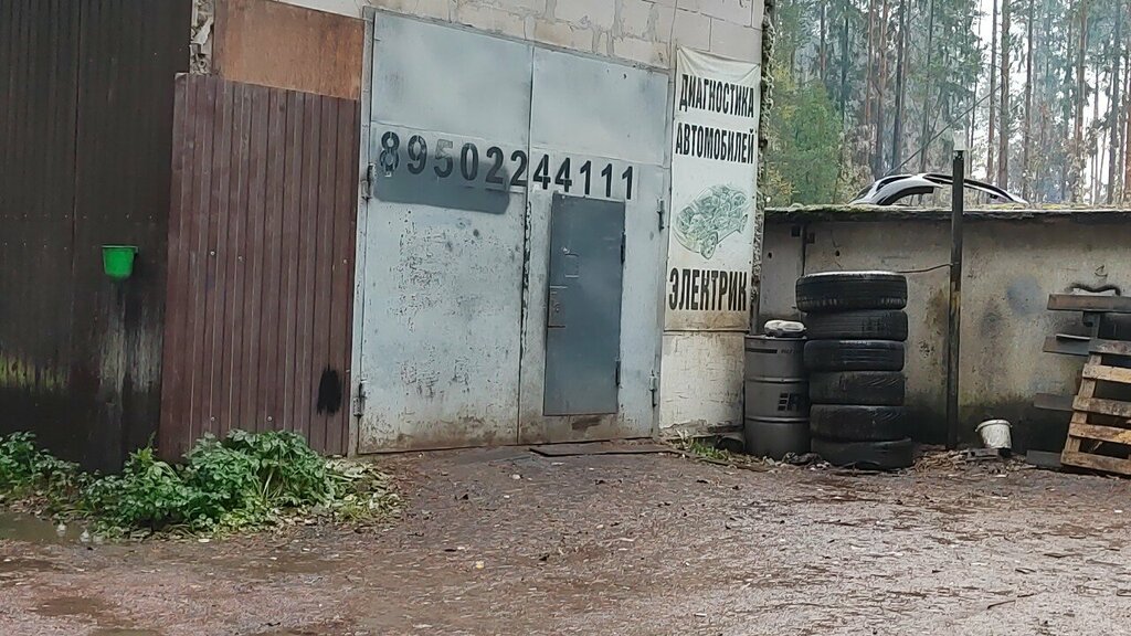 Oto servis ve bakım ekipmanları Для своих, Vsevolgsk, foto