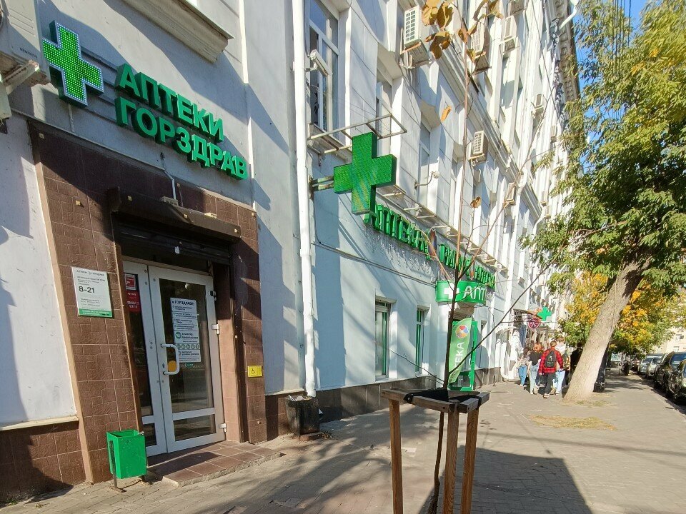 Eczaneler Gorzdrav, Voronej, foto