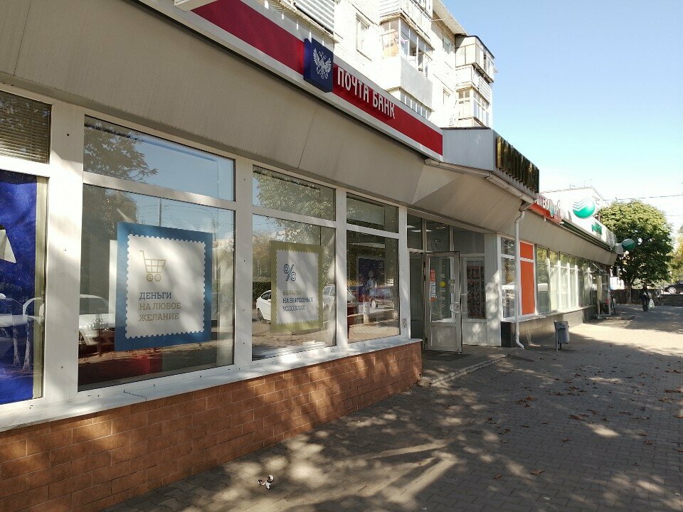 Banka Pochta Bank, Orenburg, foto
