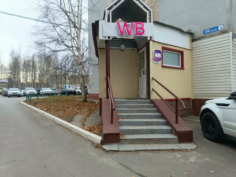 Teslimat noktası Wildberries, Nijnevartovsk, foto
