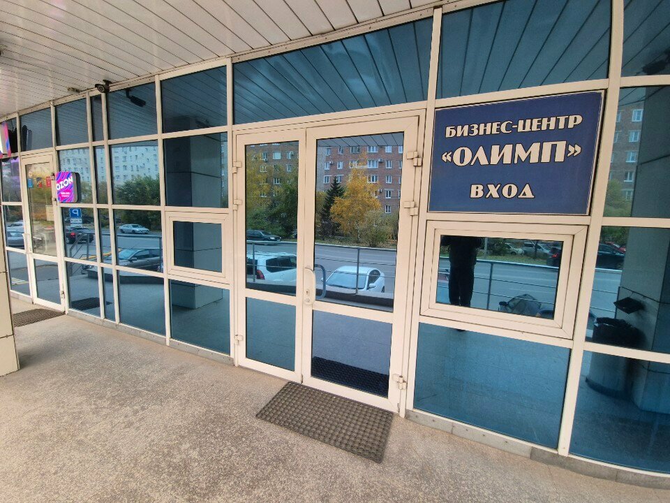 Seyahat acenteleri Vremena goda, Omsk, foto