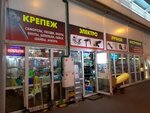 Креплидер (MKAD, 25th kilometre No:вл4с3, Moscow), montaj ekipmanları  Moskova ve Moskovskaya oblastından