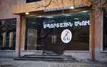 Gg Sport Club (Arno Babajanyan Street No:163/1, Yerevan), spor kulüpleri  Erivan'dan