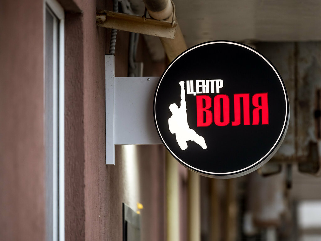 Fitness kulüpleri Volya, Belgorod, foto