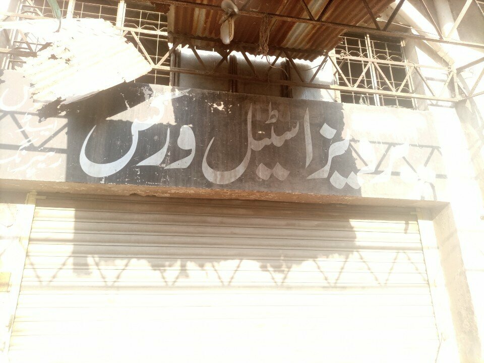 Metalurji Pervaiz Steel Works, Karaçi, foto