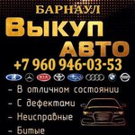 АвтоВыкуп (Solnechnaya Polyana Street No:30Б), i̇kinci el araç  Barnaul'dan