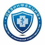 Дезинфекция (Kommunisticheskaya ulitsa No:30), haşere ilaçlama firmaları  Balakovo'dan