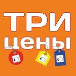 Three prices (Respubliki Street No:86), ev eşyası mağazaları  Tiumen'den