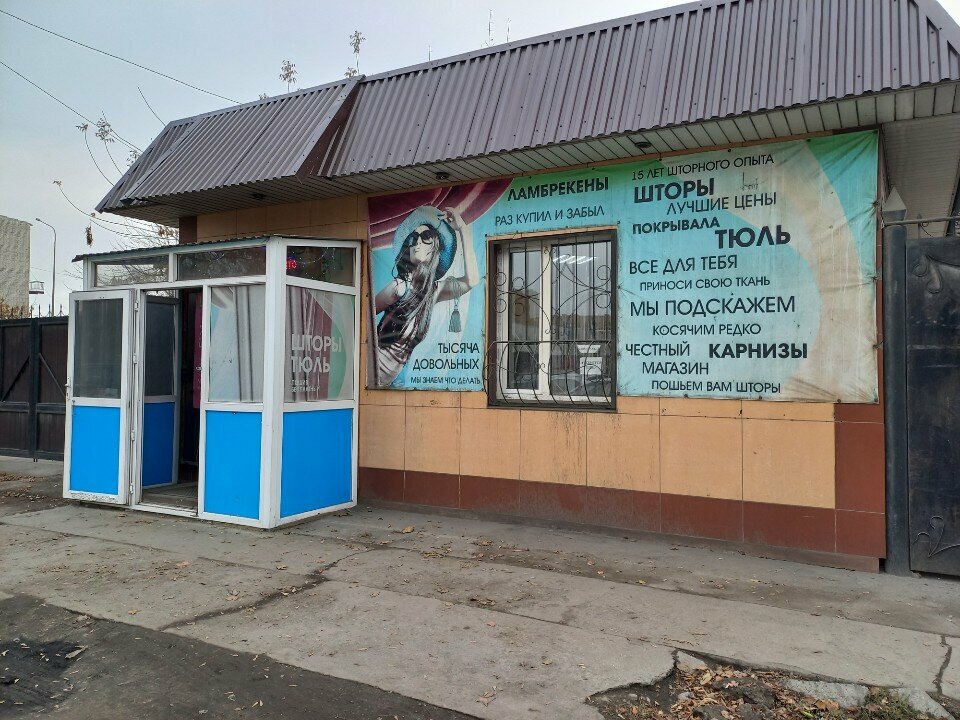 Perde ve korniş üreticileri Curtains Tulle, Semey, foto