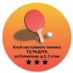 Клуб настольного тенниса (Solnechnaya ulitsa No:3), tenis kulüpleri ve kortları  Moskovski'den