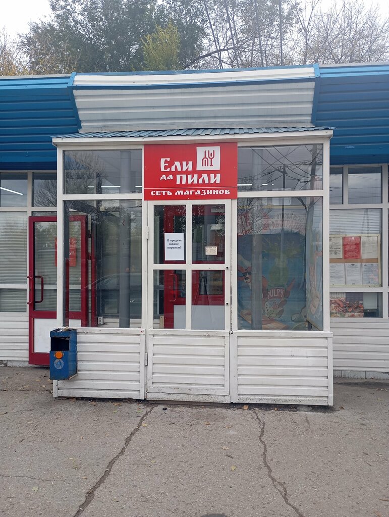 Market Ели Да Пили, Saratov, foto